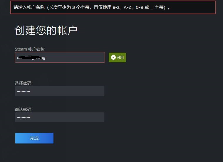 Steam 账号注册教程（详细图文） - IPet博客