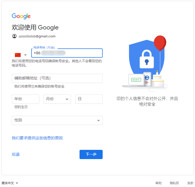 GooglePlay 账号怎么注册？（国内详细注册教程） - IPet博客