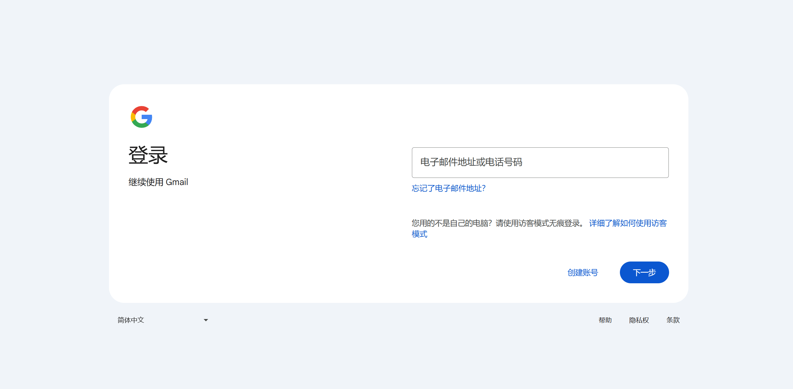 Gmail 网页版谷歌邮箱官网入口 - IPet博客